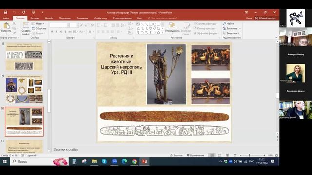 доклад_Авилова Л И