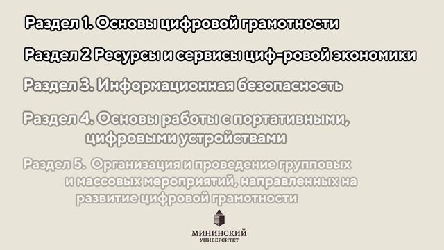 Цифровой куратор: ознакомление