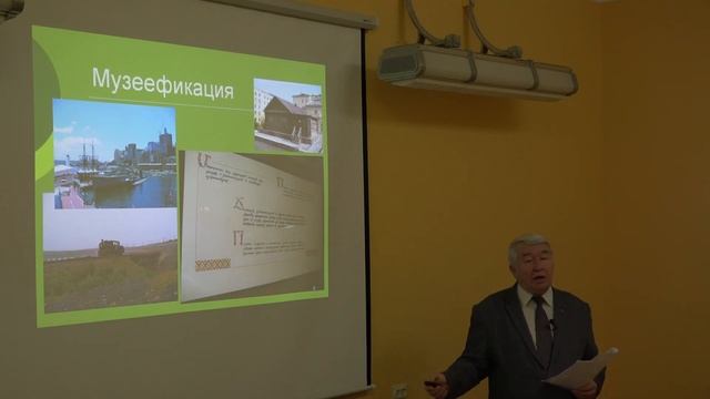 Мазуров Ю. Л. - Природное и культурное наследие - 10. Проблемы использования наследия