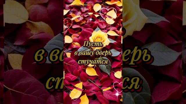 С добрым утром!