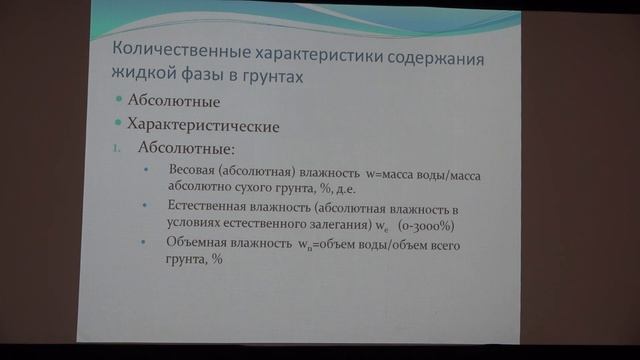 Вознесенский Е. А. - Грунтоведение - 3. Природные силикаты, ч. 2