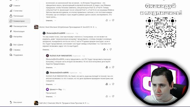 Читаю ваши комментарии ► 18