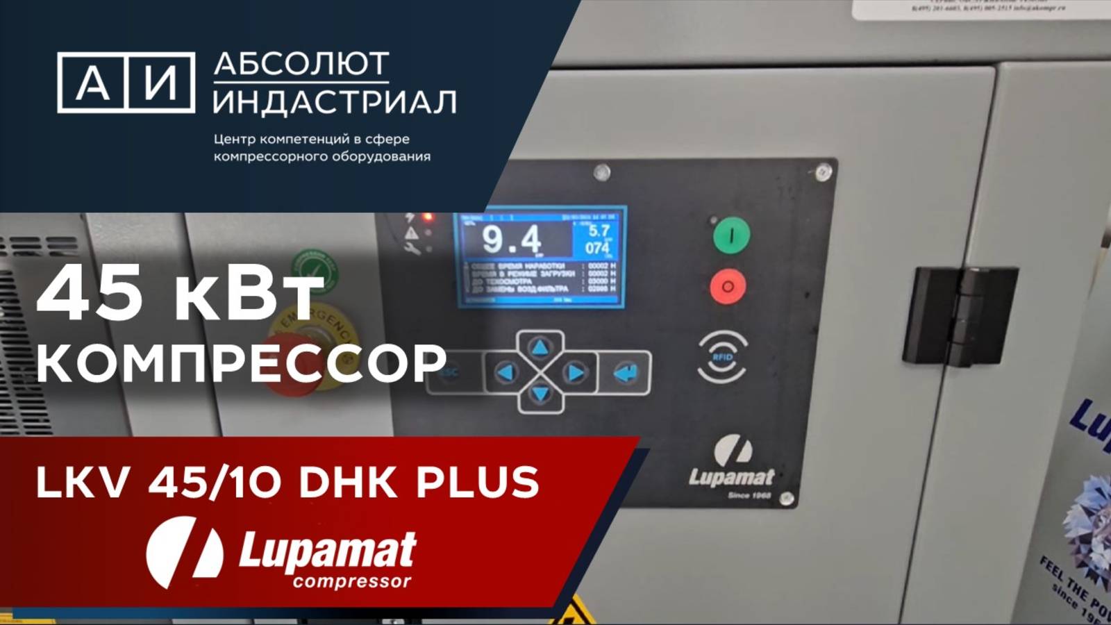 Обзор с монтажа компрессора LKV 45/10 DHK PLUS (LUPAMAT - Турция)