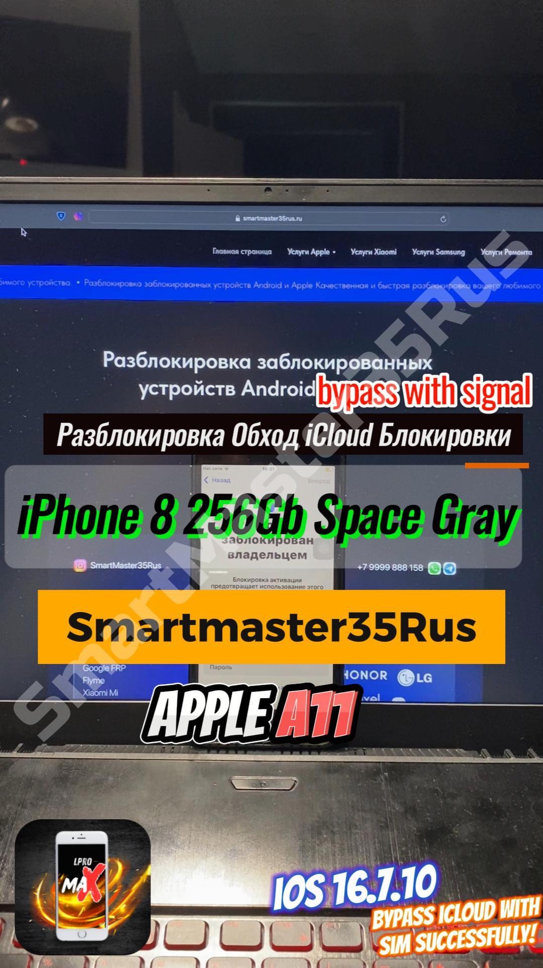 Разблокировка и обход iCloud блокировки с поддержкой SIM на iPhone 8 256GB Space Gray