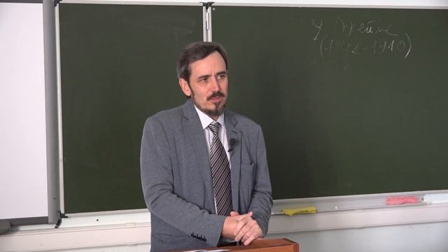 Фалев Е. В. - Философия первой половины 20 века - 4. Философия У. Джеймса