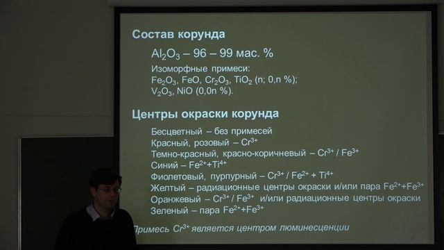 Власов Е. А. - Минералогия - 16. Соединения кислорода