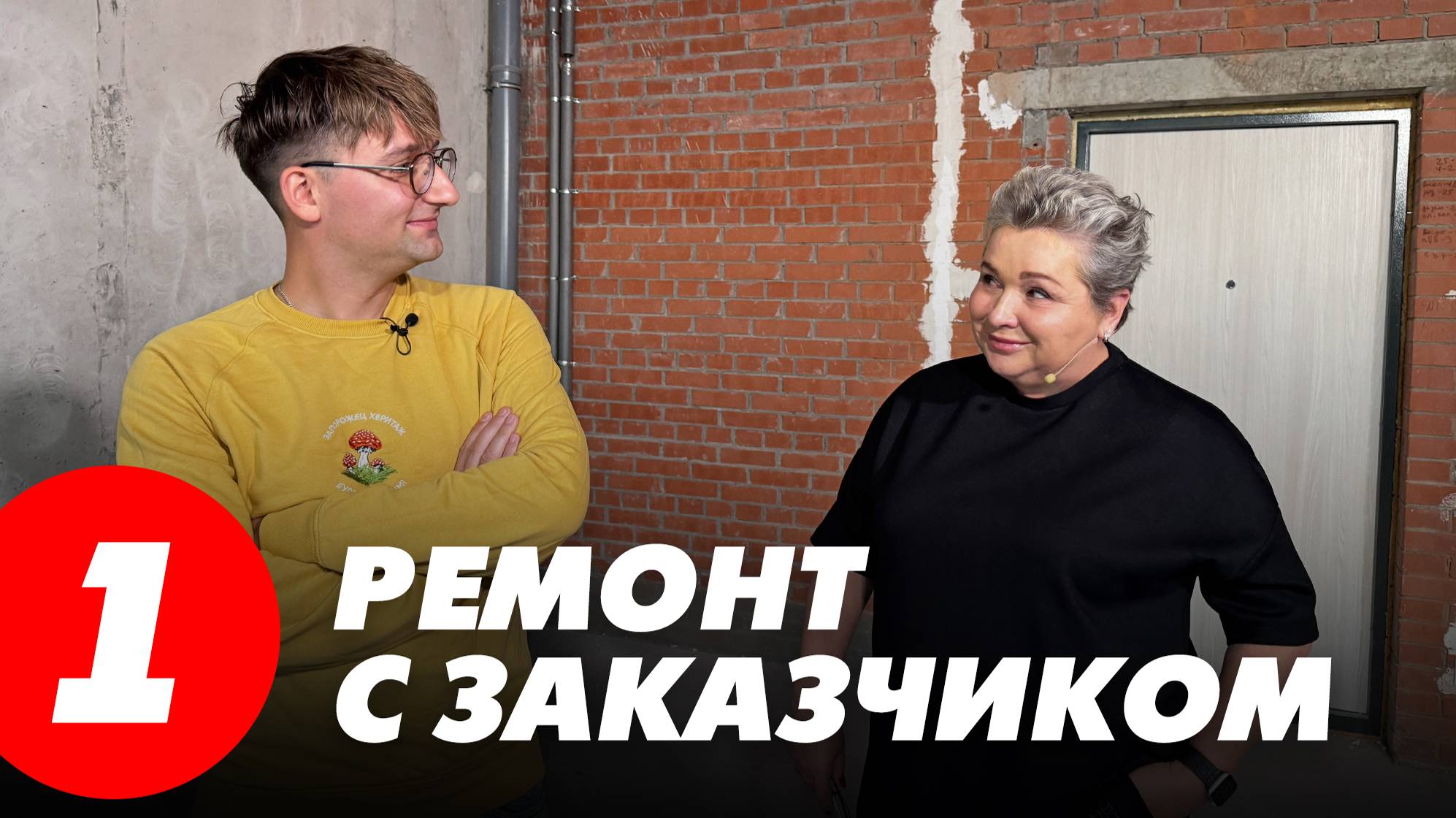 Начинаем ремонт квартиры вместе с заказчиком. Современный интерьер в ЖК Эталон на Неве