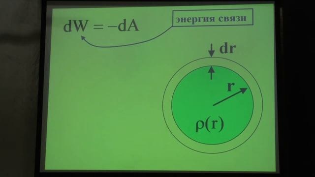 Носов М. А. - Основы геофизики - 2. Образование Солнечной системы и Земли