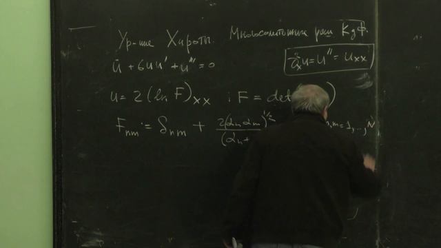 Исаев А. П. - Интегрируемые системы - 7. Многосолитонные решения