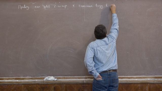 Горицкий А. Ю. - Уравнения математической физики. Часть 1 - 6. Линейные УрЧП 2-го порядка