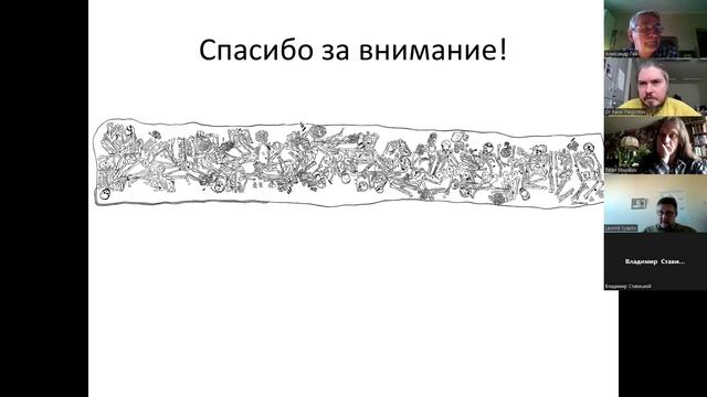 европейский_след_часть_2_6.04.2023