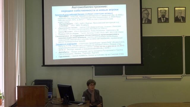 Зубаревич Н. В. - Современные тенденции регионального развития - 5. Отраслевые рынки. Часть 2
