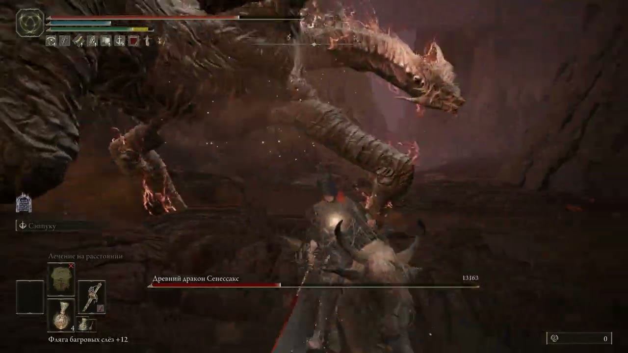 Elden Ring (Shadow of the Erdtree) - Древний дракон Сенессакс