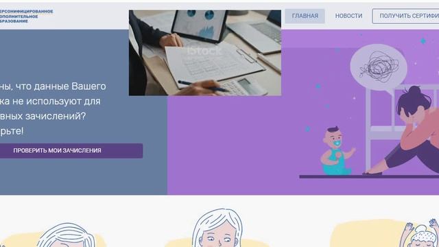 Улучшаем бюджет. Получаем от государства деньги для образования детей