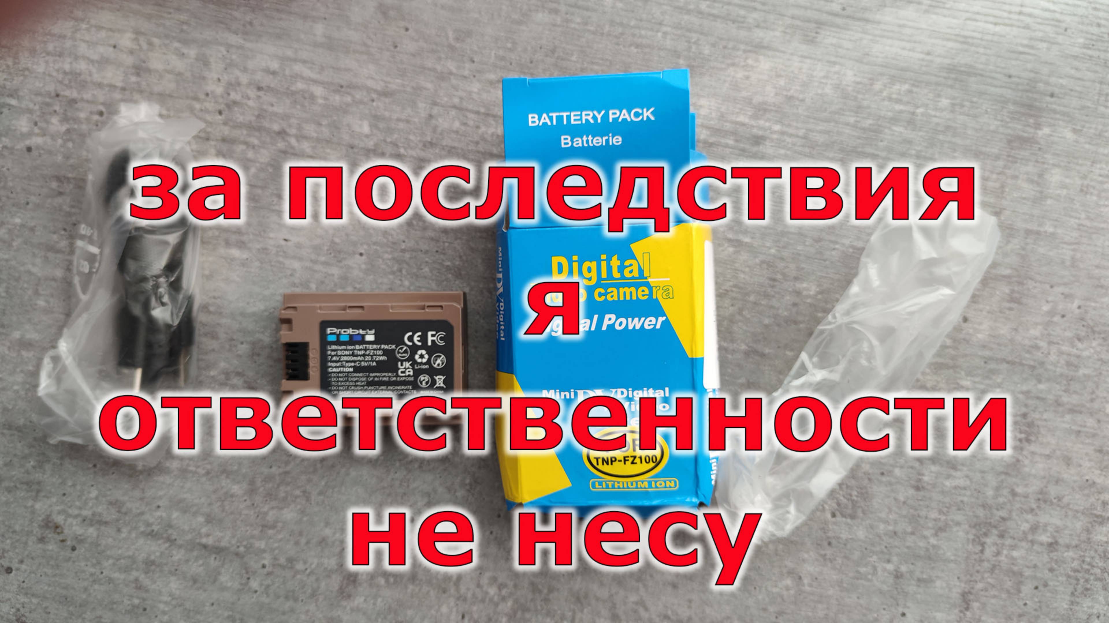 Купил для пробы китайский аккумулятор для Sony A6700