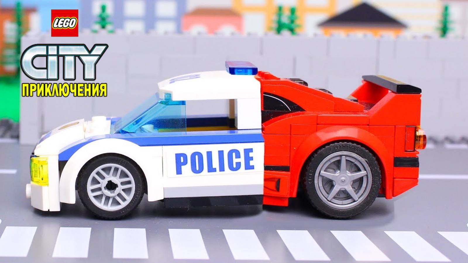 Мультики для детей. Трактор и монстр-трак Lego. Машины для детей. Мультики про машинки