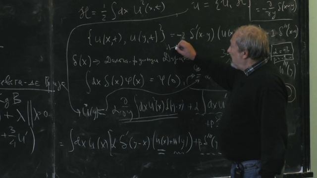 Исаев А. П. - Интегрируемые системы - 3. Система уравнений Кортевега-де Фриза