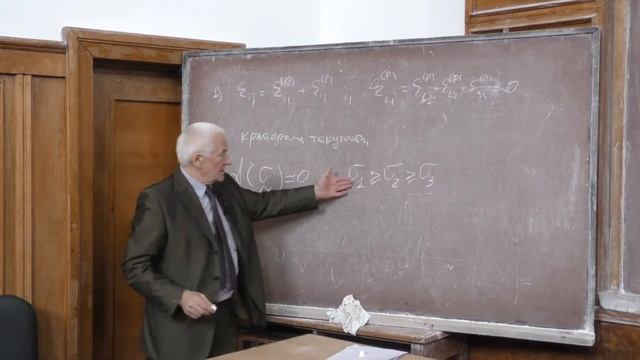 Горбачёв В. И. - Основы механики сплошных сред III - Теория пластичности биформационного типа