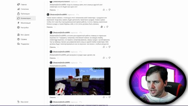 Читаю ваши комментарии ► 2