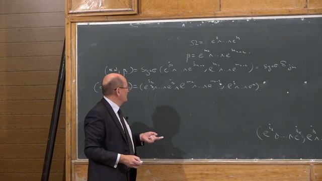 Шафаревич А. И. - Геометрические структуры квантовой механики - 7. Внешние формы. Оператор Ходжа