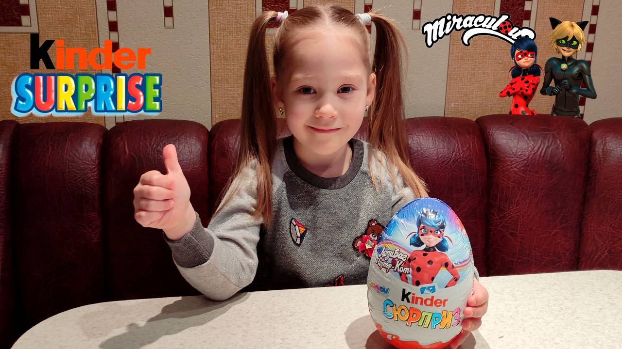 Леди Баг и Супер Кот. Распаковка МАКСИ Киндера, Пробуждение силы.