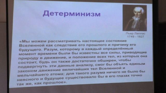 Ишханов Б. С. - Микромир и Вселенная - 3. Квантовые свойства частиц