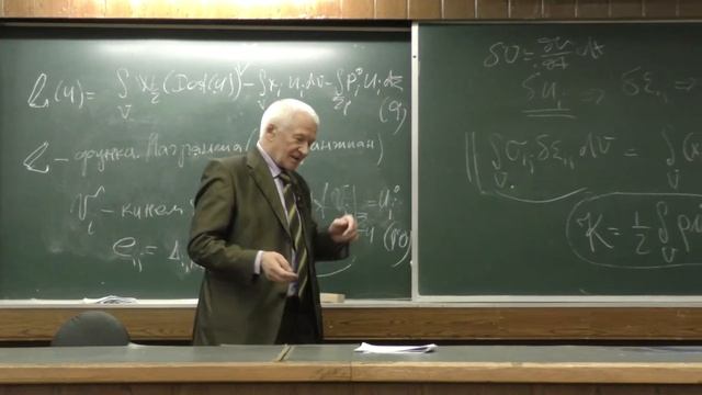 Горбачёв В. И. - Основы механики сплошных сред III - Вариационные принципы