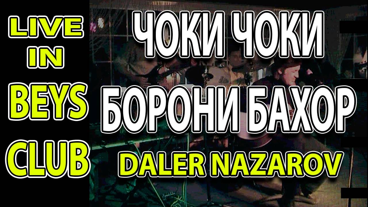 Чоки чоки борони бахор - Daler Nazarov Band - Live in Beys Club
