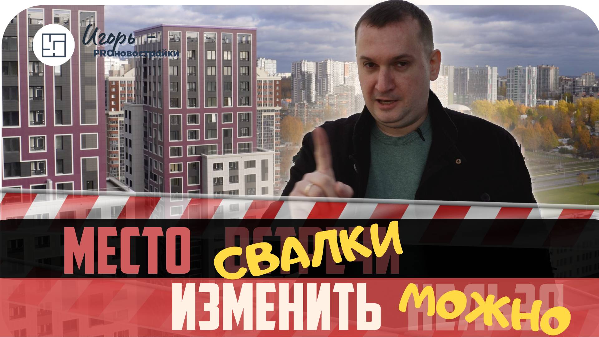 Полный обзор ЖК БелАрт. Новостройки у метро Лесная. Архитектура Питера!