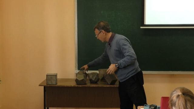 Еремин Н. Н. - Кристаллография. Часть 1 - 8. Простые формы кристаллов высшей категории