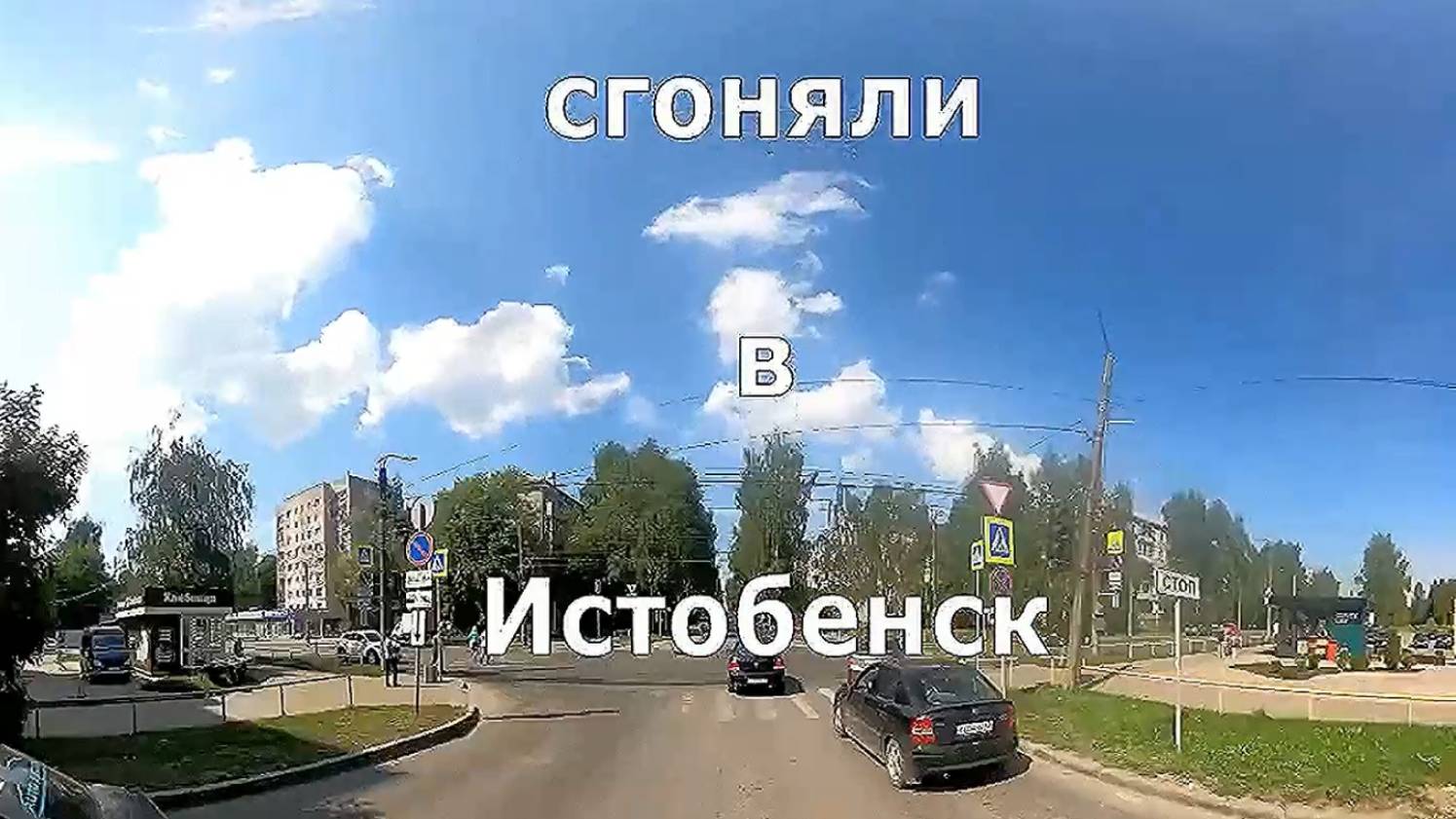 Поездка в Истобенск на праздник Огурца. Оричевский район. Вятка.