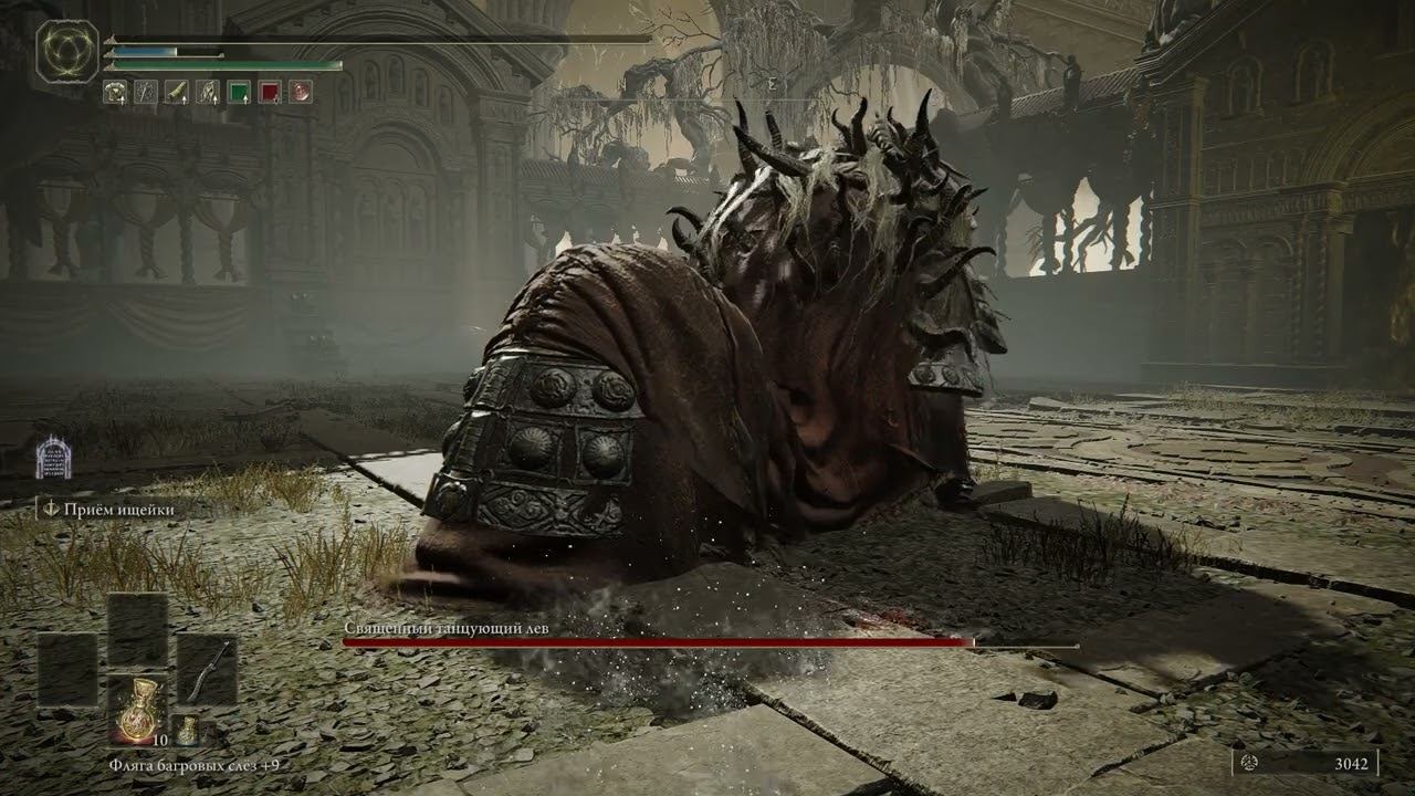 Elden Ring (Shadow of the Erdtree) - Священный танцующий лев