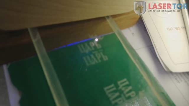 УФ лазерная маркировка на стекле