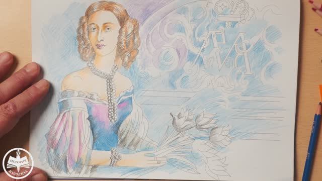 Мариинский дворец
Видеоурок "Мария Николаевна в Мариинском дворце" техника-цветные карандаши