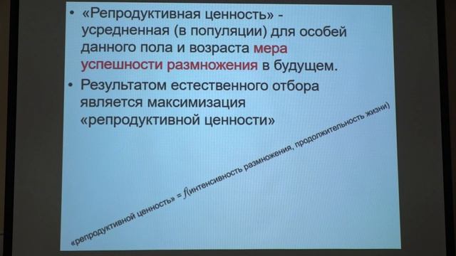 Фенюк Б. А. - Геронтология - 5. Связь между половым размножением и старением