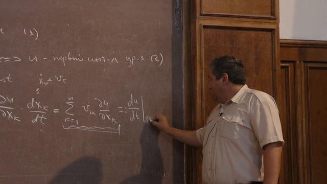 Горицкий А. Ю. - Уравнения математической физики. Часть 1 - 1. УрЧП 1-го порядка