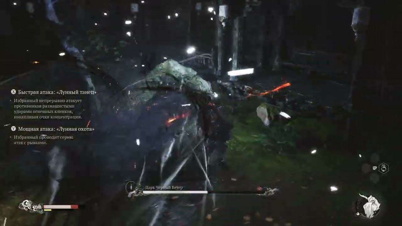 Black Myth: Wukong - Царь Чёрный Ветер