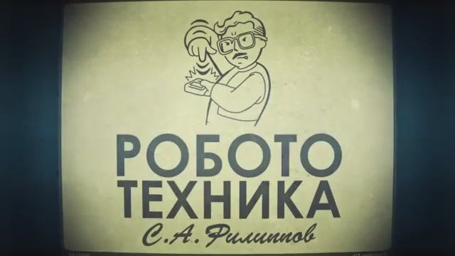 Лекция 3.4 | Путешествие по комнате | Сергей Филиппов | Лекториум