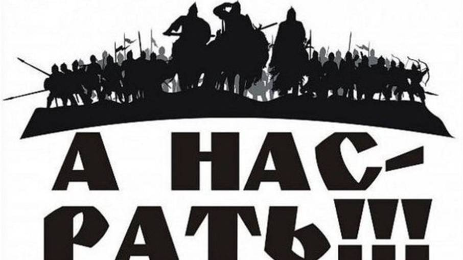 _СТОИМ ДО КОНЦА-МЫ ДУХОМ СИЛЬНЫЕ_РАТЬ_