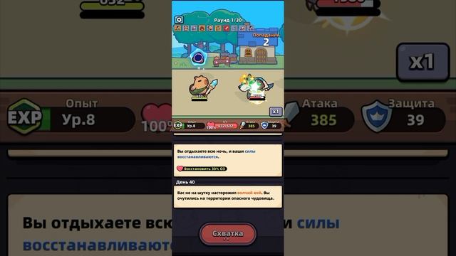 лорд капибар завоеватель