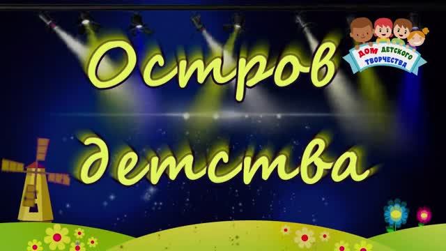 Фильм "Остов детства"