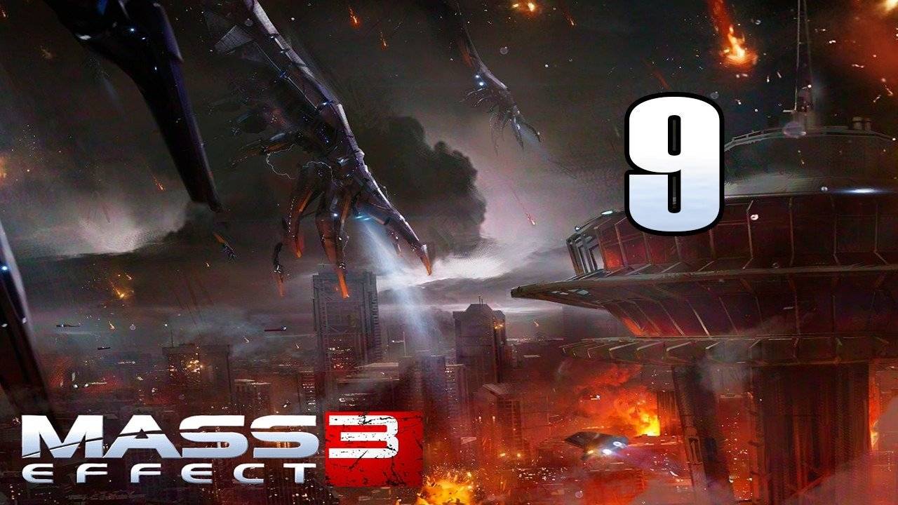 Mass Effect 3 (9) - Спасая одних, спаси и других