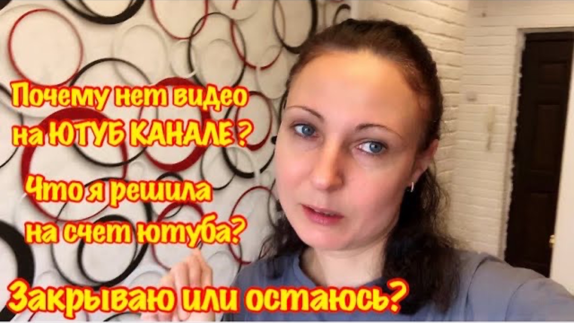 КУДА Я ПРОПАЛА?/ДАЧНЫЙ СЕЗОН ЗАКОНЧЕН СНИМАТЬ НЕЧЕГО/ЧТО Я РЕШИЛА НА СЧЕТ ЮТУБА?ЗАКРЫЛИ ДАЧНЫЙ СЕЗОН