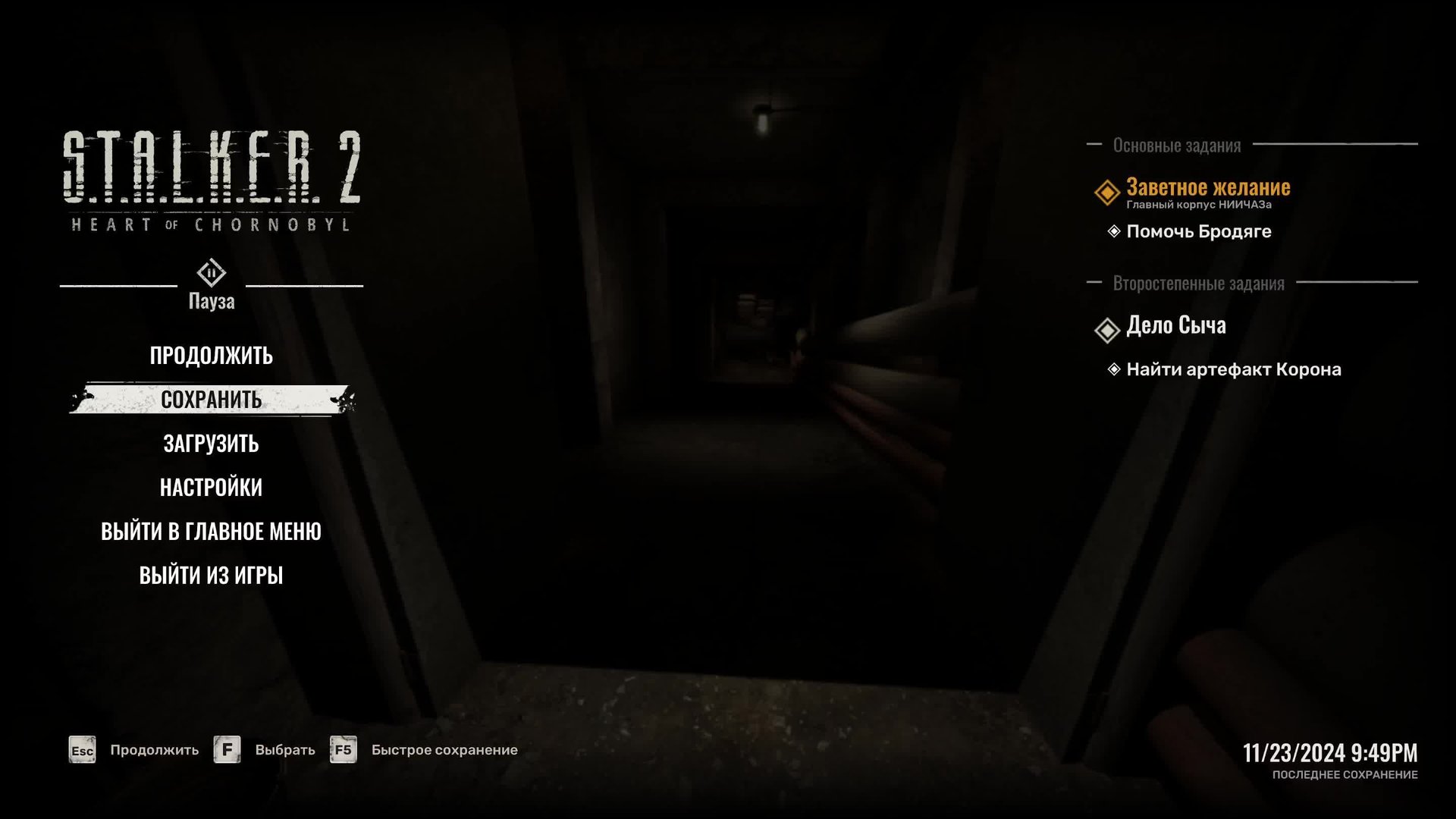 Stalker 2 Прохождение. Продолжение 10