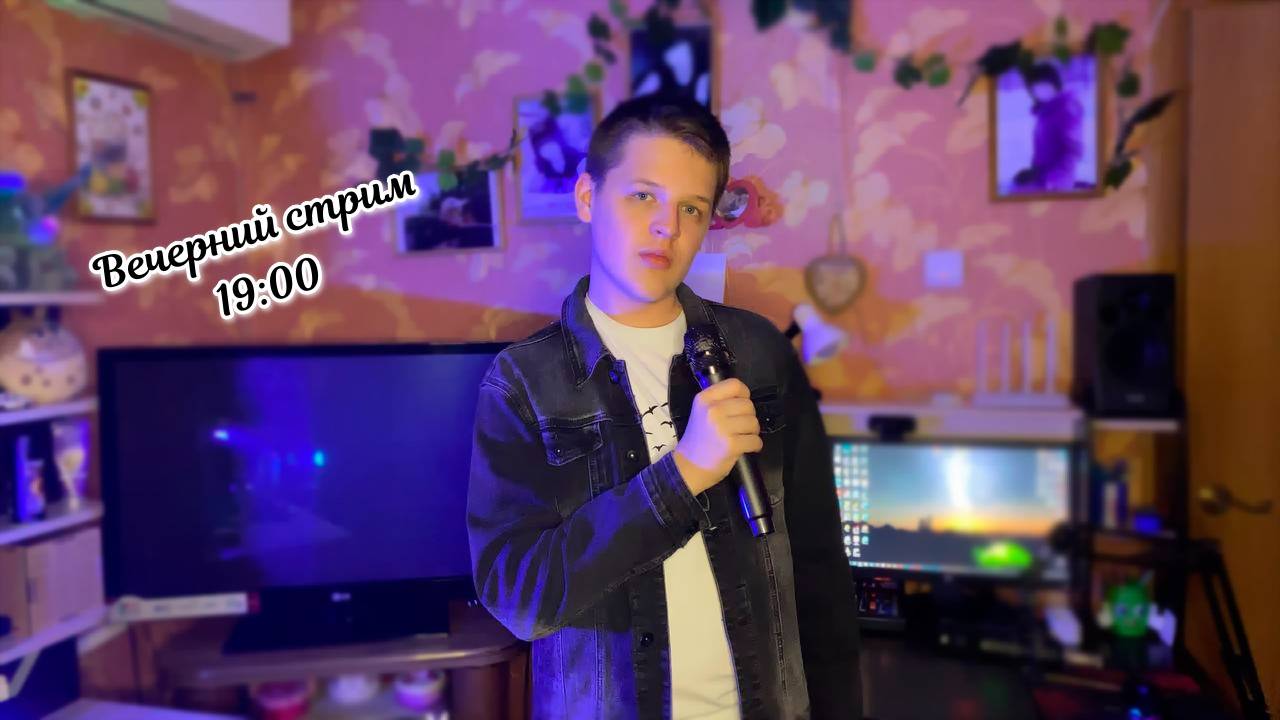 Поём и общаемся СТРИМ