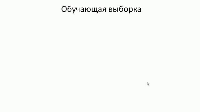 #1. Что такое машинное обучение？ Обучающая выборка и признаковое пространство ｜ Машинное обучение