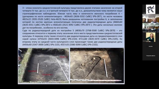 доклад_Смолянинов Р В