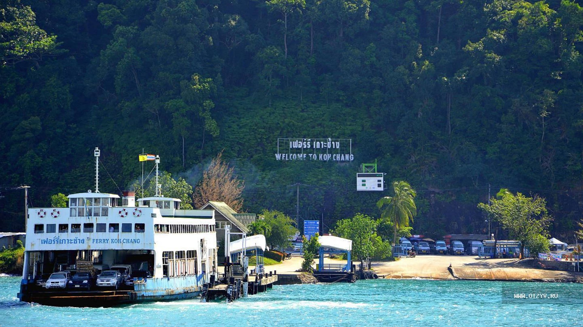 ОСТРОВ КО ЧАНГ