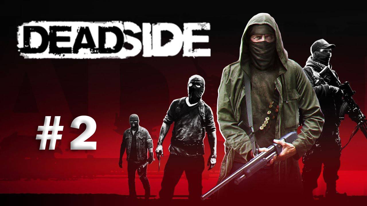 DEADSIDE | Эпизод 2