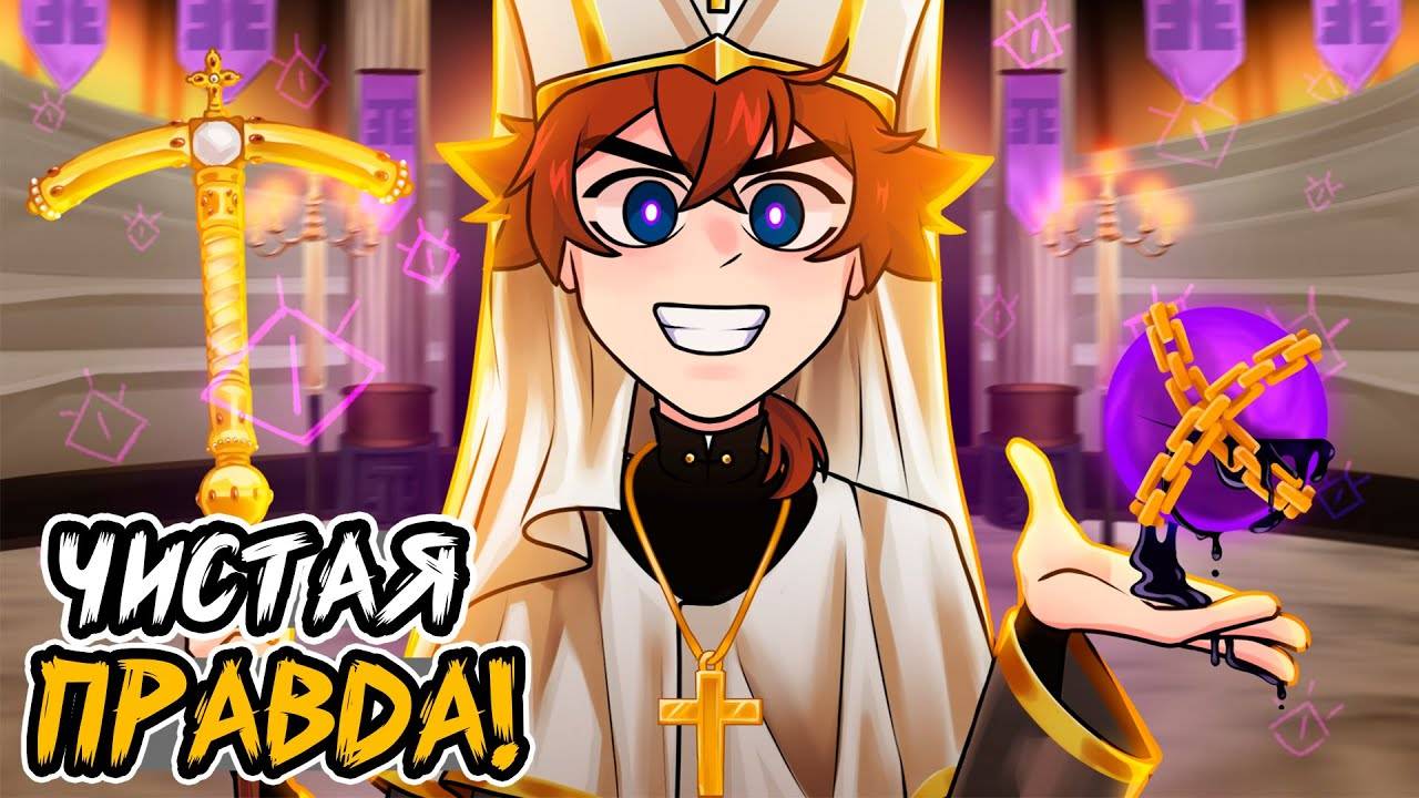 ОТЕЦ из РОДА АВИ и кто такой ЛУКИЙ?! 😱 • Теория